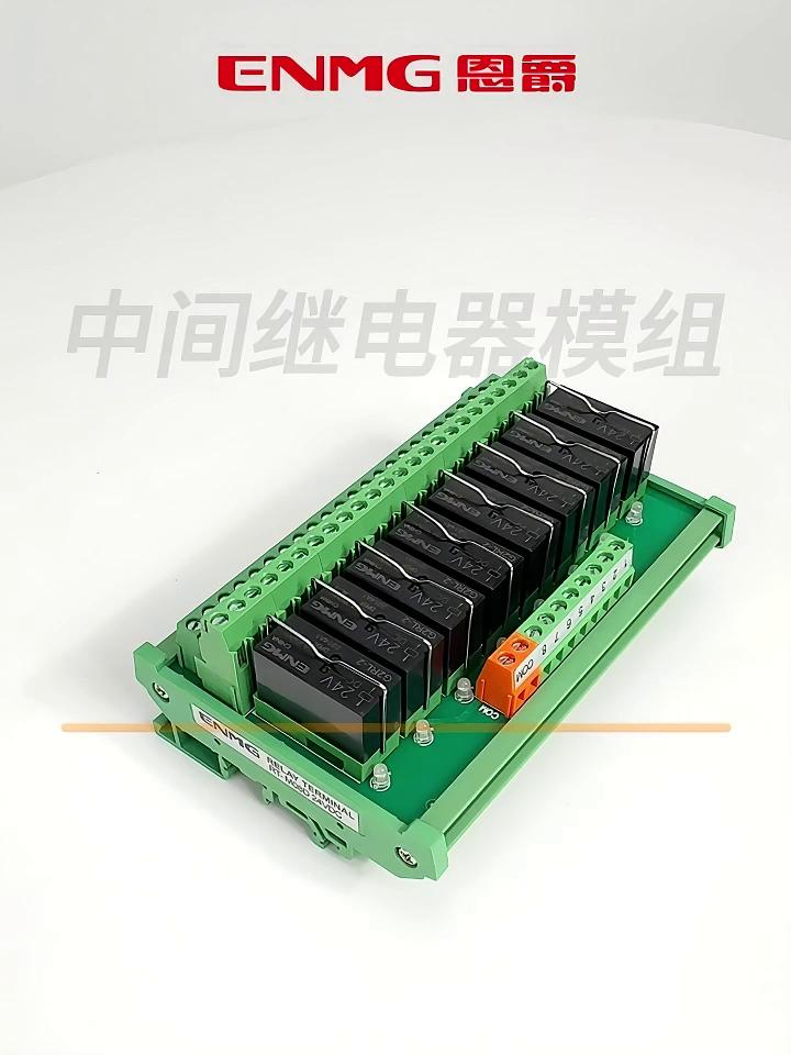 省配线终端 恩爵ENMG G2RL电磁式功率继电器模组 PLC输出点保护 RT-GL - 恩爵ENMG智能科技